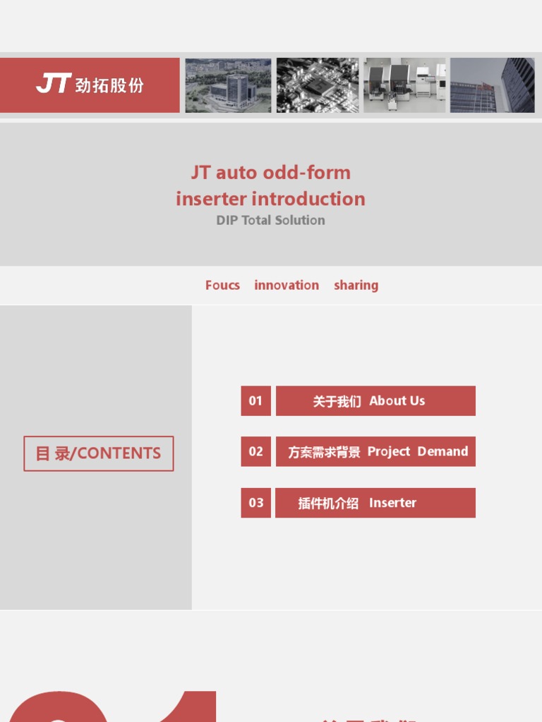 Project Overview and Technical Introduction of JT's Odd-Form Component ...