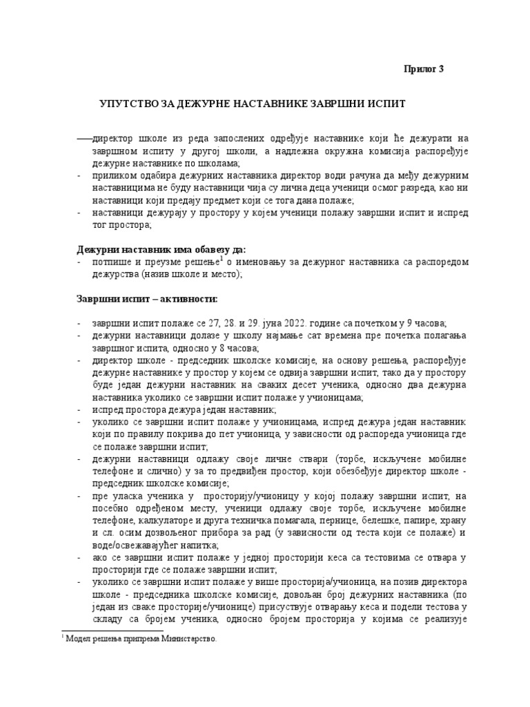 Prilog 3 Uputstvo Za Dezurne Nastavnike | PDF