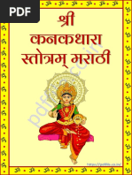 Aigiri Nandini Mahishasura Mardini | PDF