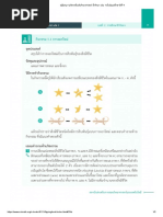 Feature Evaluation Form | PDF