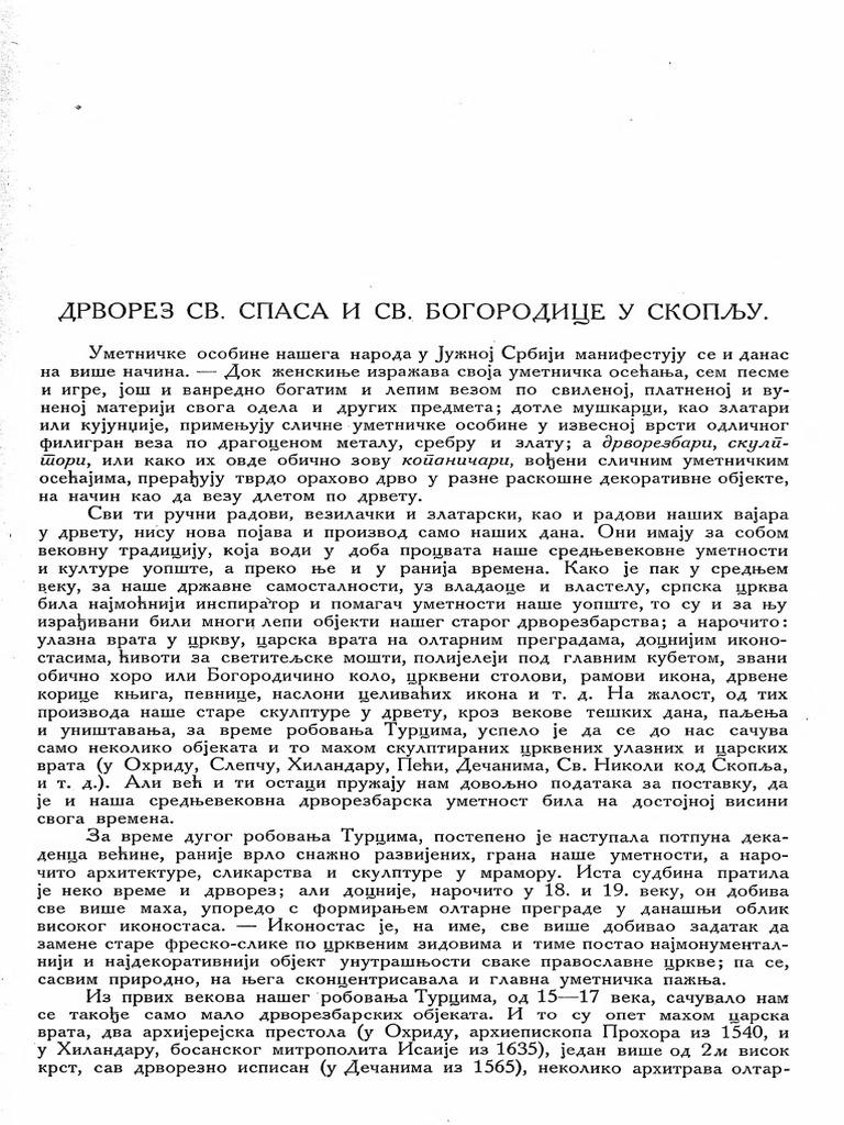 GSND1929.13. Grujić, R. M. - Drvorez Sv. Spasa I Sv. Bogorodice U ...