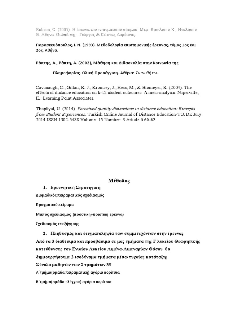 πολύτιμο υλικό | PDF