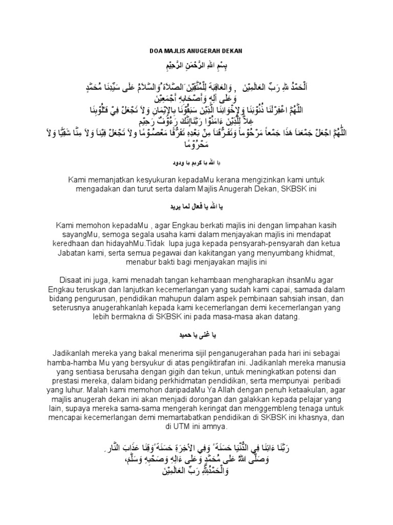 Bacaan Doa Majlis Anugerah Dekan | PDF