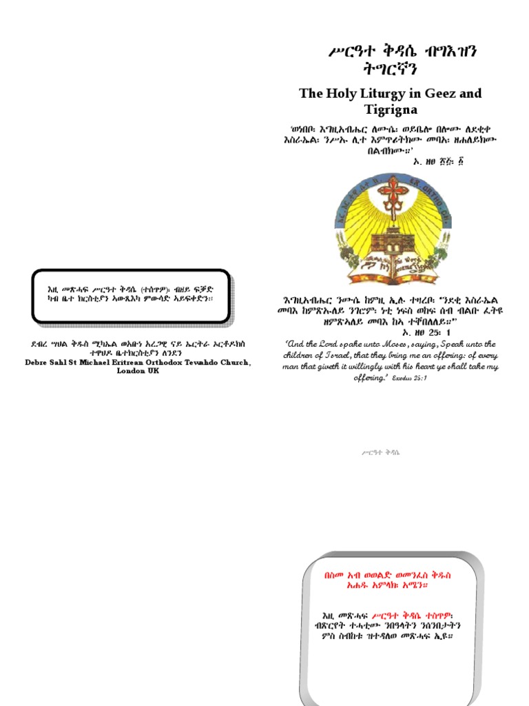 The Holy Liturgy in Geez and Tigrigna | PDF