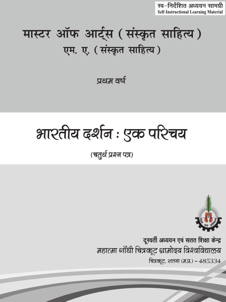 P4 Bhartiya Darshan Ek Parichay 1 132 | PDF