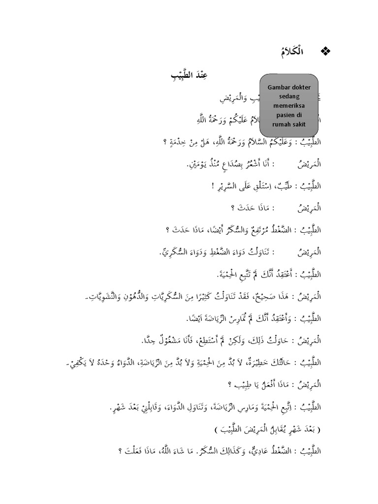 Bab 1 Sub Bab 2 Dialog Pdf