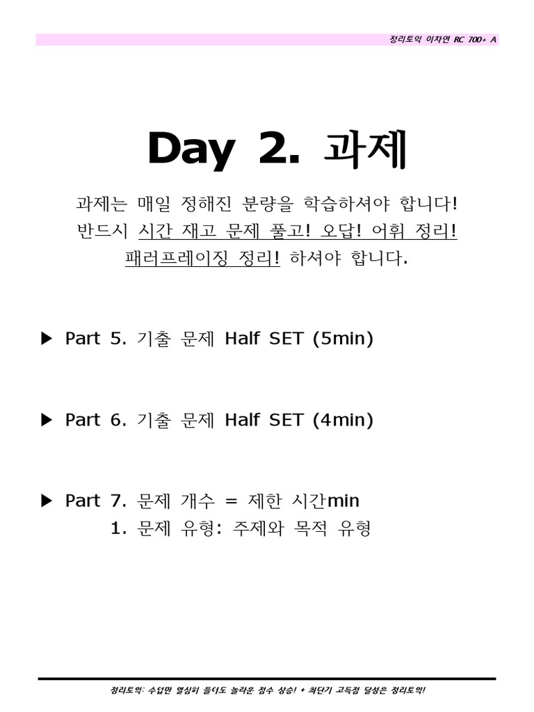 700A Day2 기출수작업답안지 | PDF
