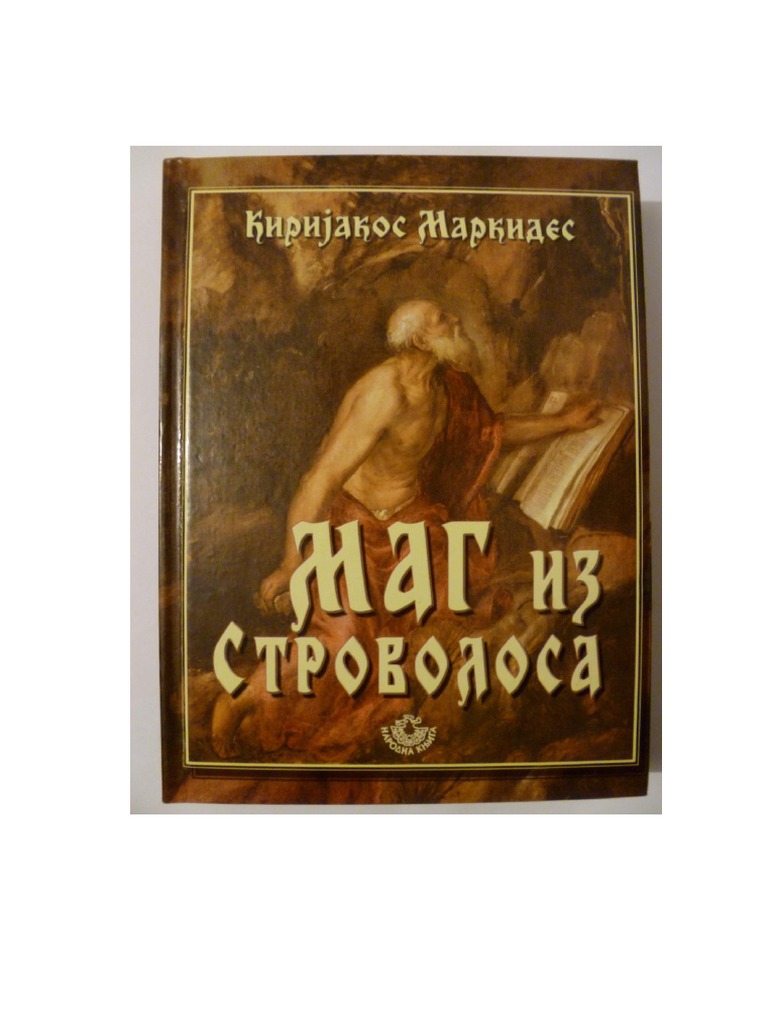 Kirijakos Markides-Mag iz Strovolosa | PDF