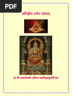 Ancient Indian 14 Vidya (Techniques) 64 Kalas (Art Forms) | PDF ...