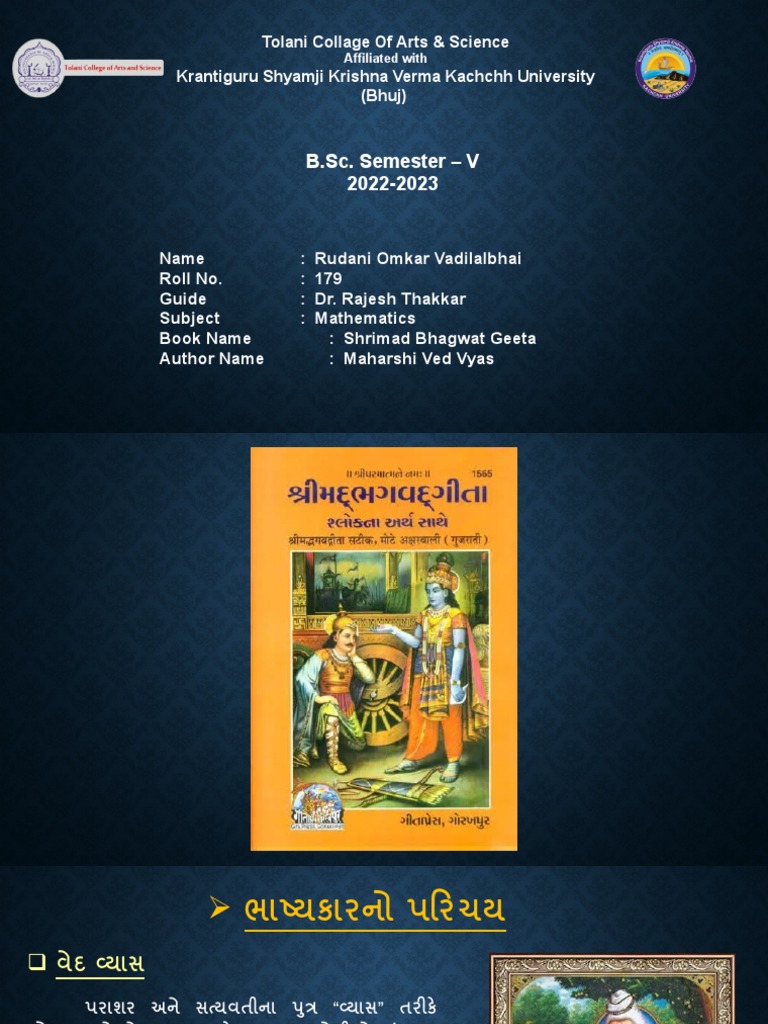 Omkar Book Review | PDF