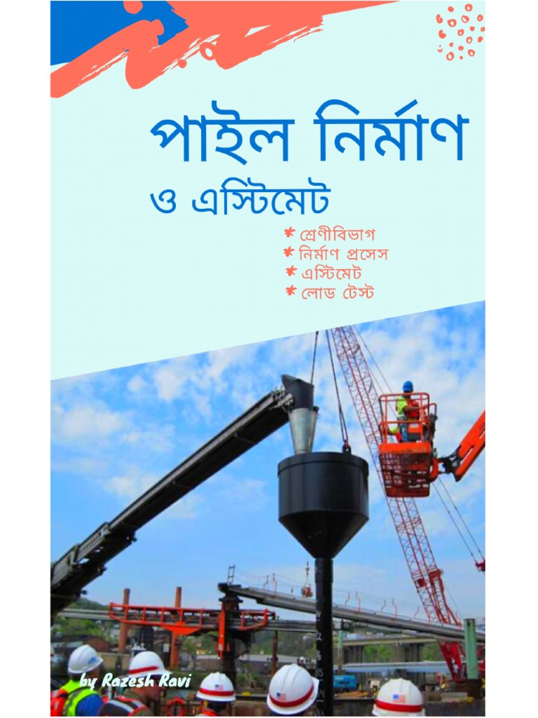 13 Pile Nirman o Estimat | PDF