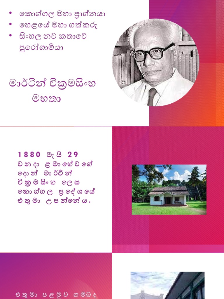 Martin Wickramasinghe | PDF