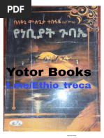 Metshafe Seatat | PDF