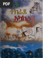 Metshafe Seatat | PDF