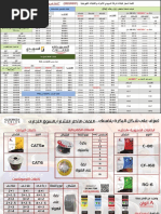 Saudi Ega Catalog | PDF | Pipe (Fluid Conveyance) | Electrical Wiring
