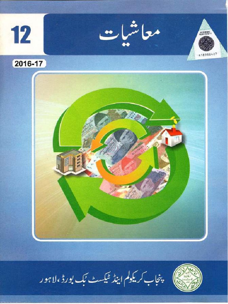 12th-Class-Economics - Chapter-1 | PDF