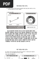 제96회 - 문제지 TOPIK2 - 2교시 - 읽기 - 탑재용 | PDF