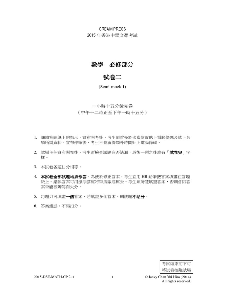 Paper II (Chinese Version) | PDF