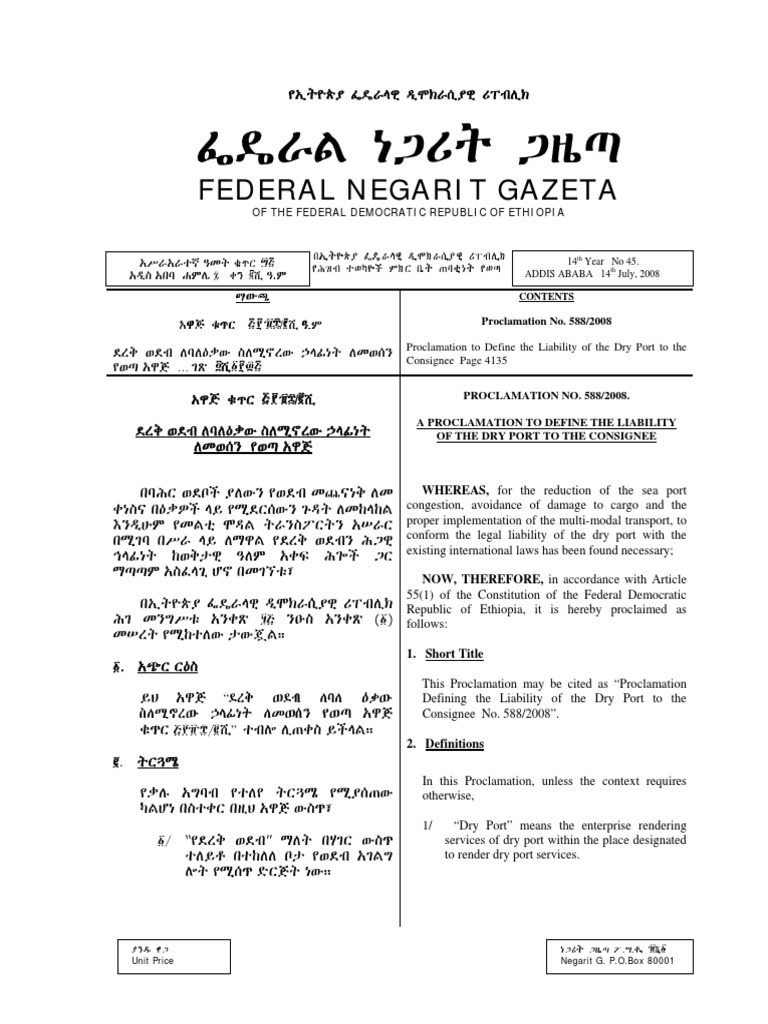 ØÁ L Nu T Uz È: Federal Negarit Gazeta | PDF | Legal Liability | Government
