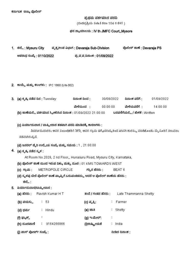 FIR - Mysore Apoora Murder Case | PDF