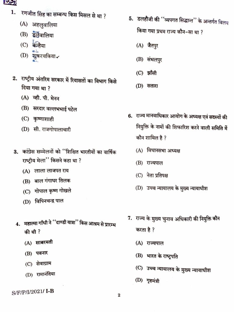 MPPSC Prelims 2022 GS Paper 1 | PDF