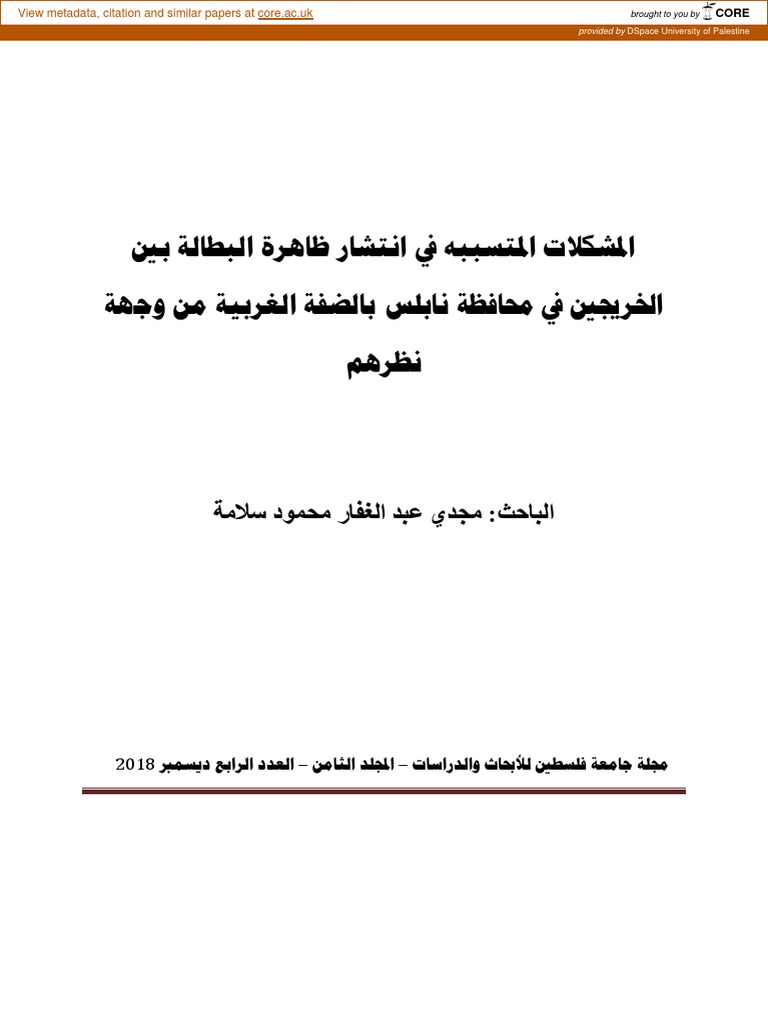 Provided by Dspace University of Palestine | PDF