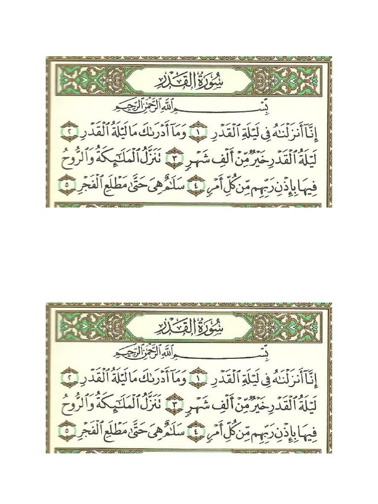 Surah Al Qadr | PDF