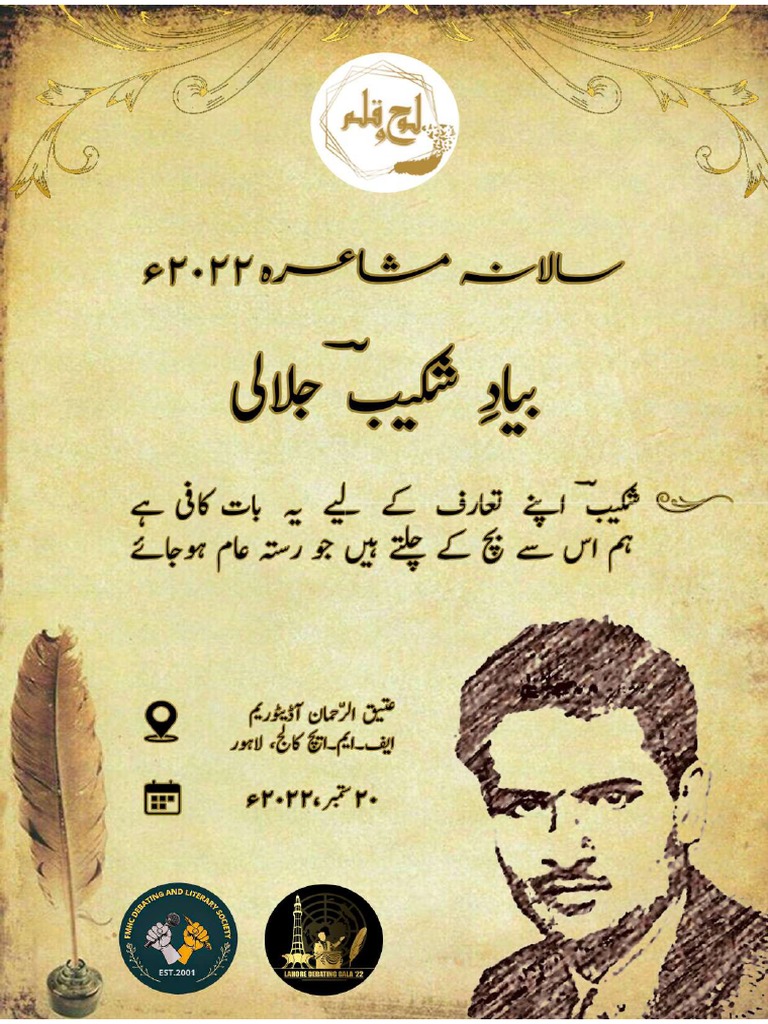 Mushaira Invite | PDF