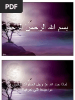 Doua Wazifa PDF | PDF