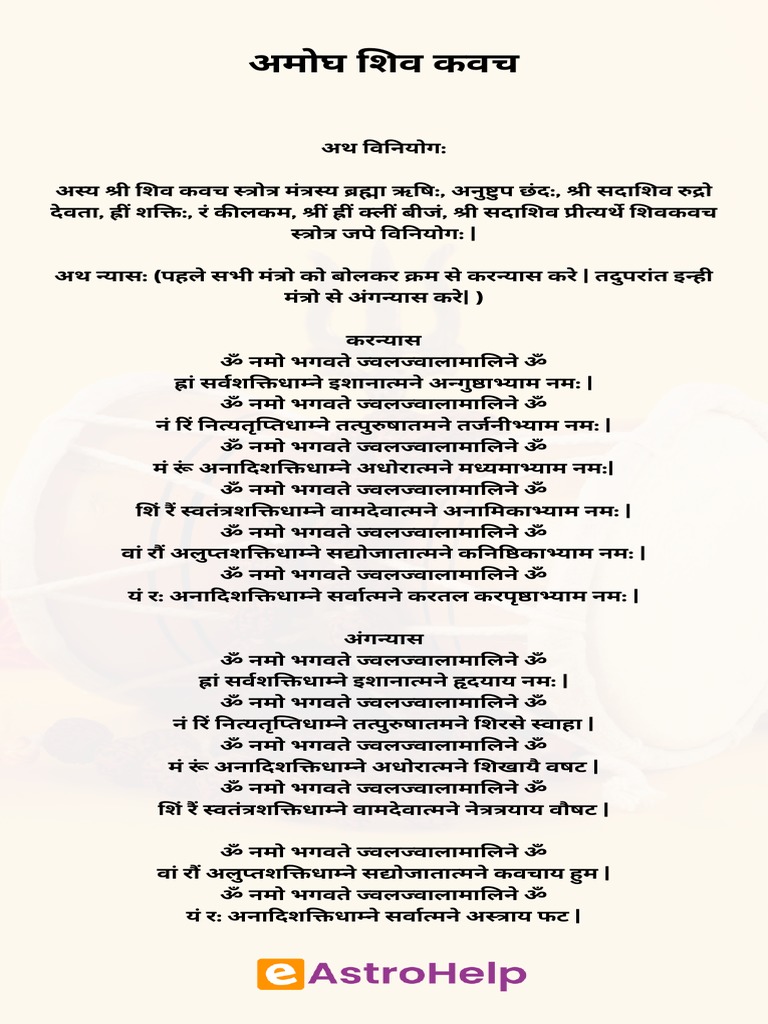 amogh-shiv-kavach-pdf | PDF