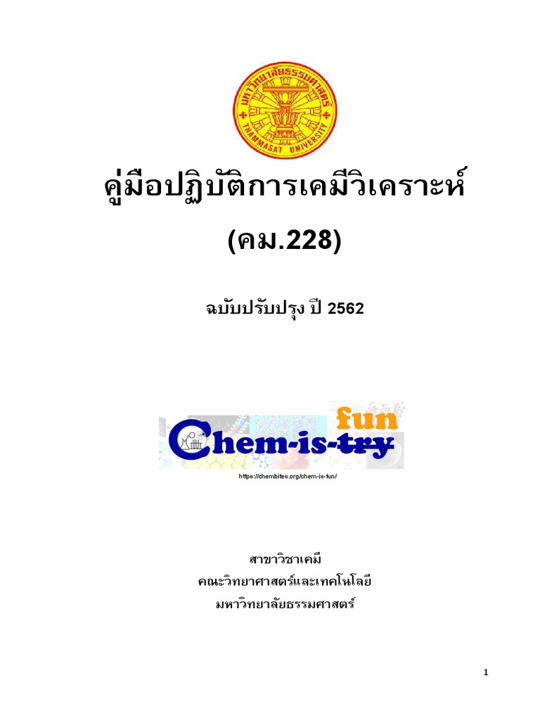 CM228 - 2562 r3 | PDF