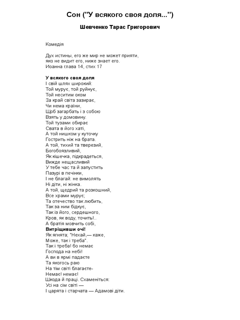 Shevchenko-Taras-Hryhorovych-Son - (U-Vsiakoho-Svoia-Dolia) 3979 5 | PDF
