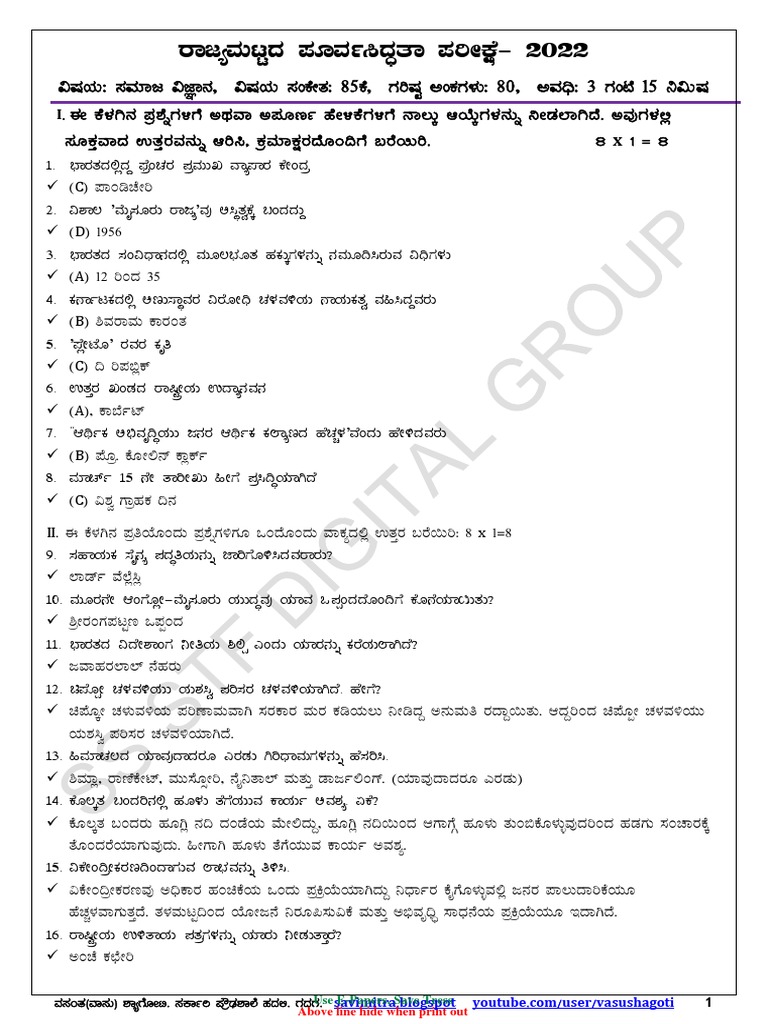 10th STD Social Science State Level Preparatory Exam Key Answers Kan ... 10th STD Social Science State Level Preparatory Exam Key Answers Kan ...