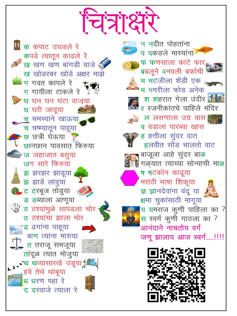My Marathi Final Look | PDF | Computers