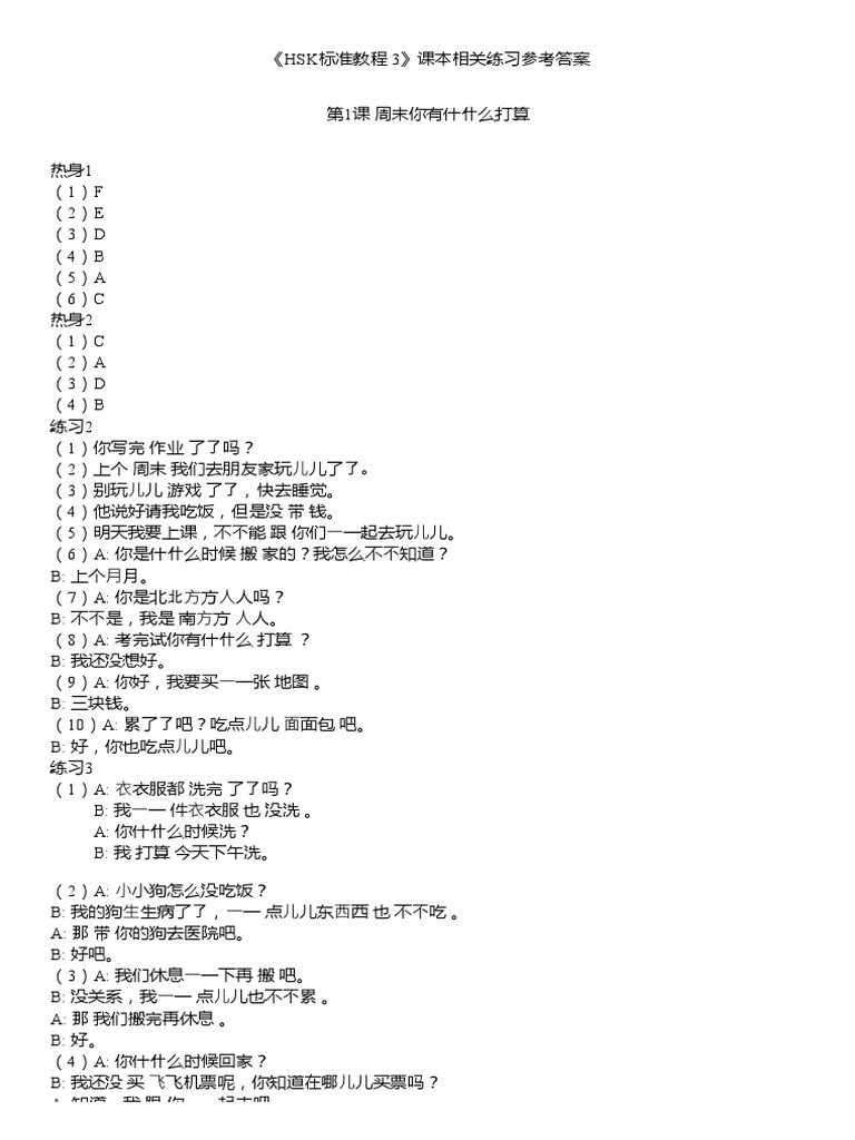 Kunci Jawaban HSK 3 | PDF