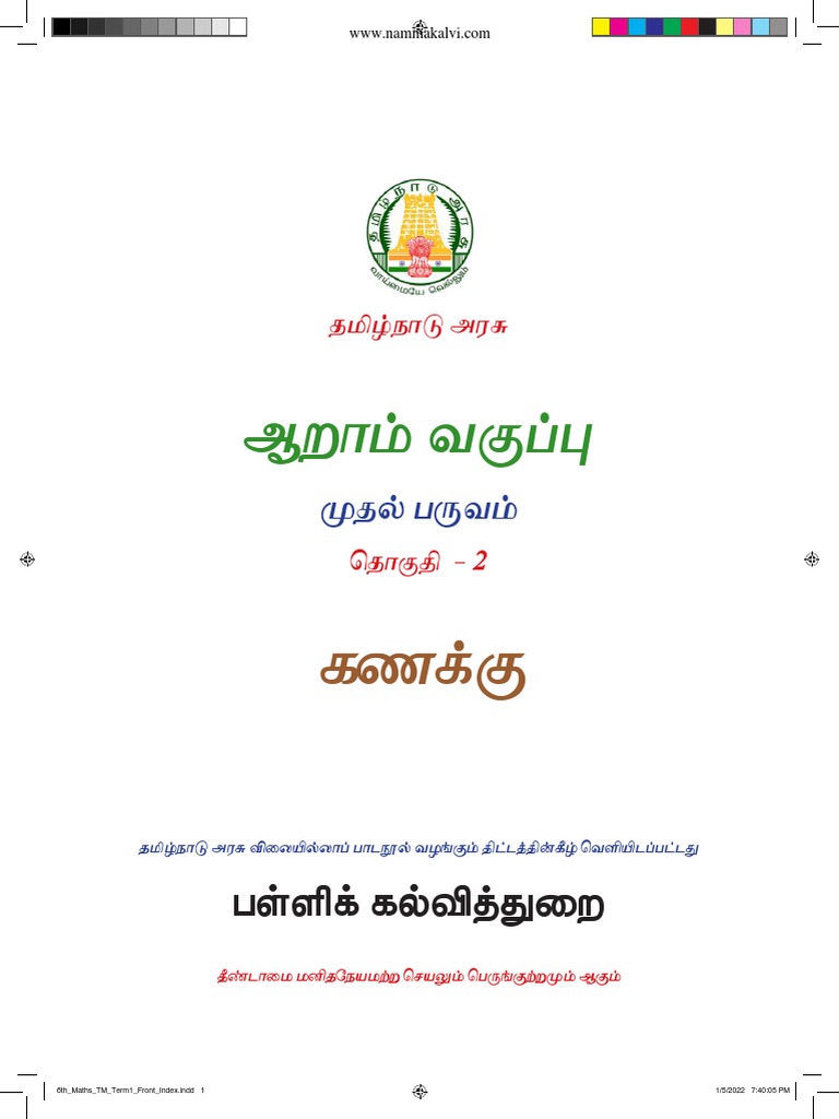 Namma Kalvi 6th Maths Textbook Term 1 Tamil Medium | PDF