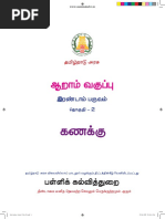 TNPSC Tamil Ilakkanam Oor Peyarkalin Maruvu | PDF