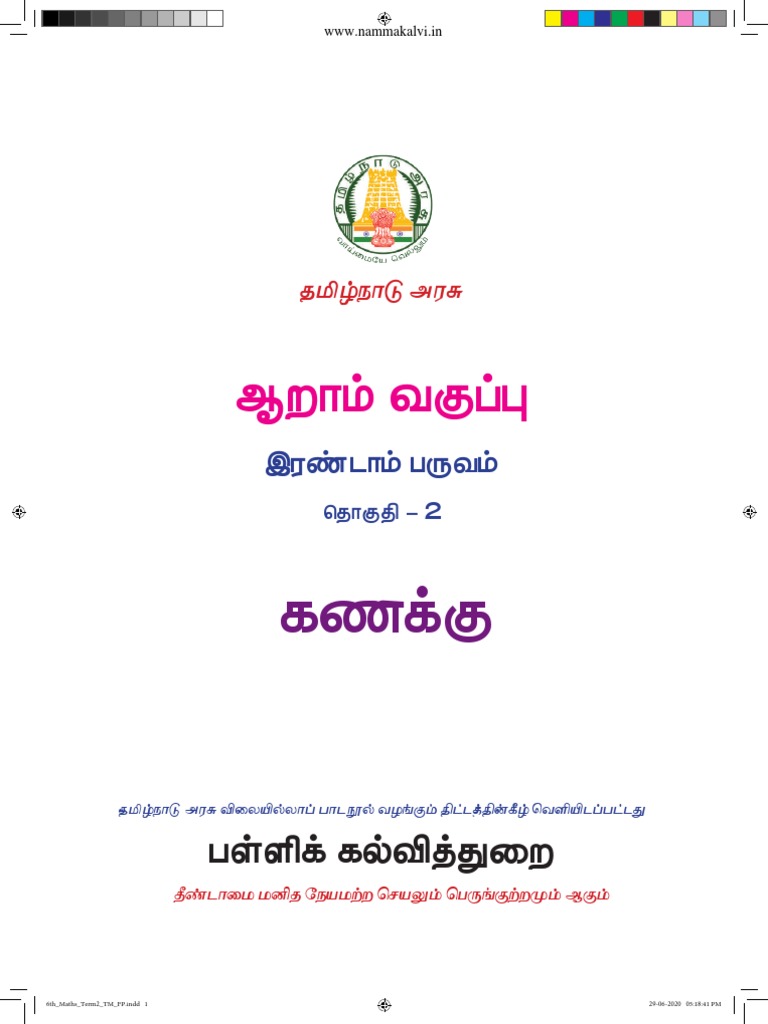 Namma Kalvi 6th Maths Textbook Term 2 Tamil Medium | PDF