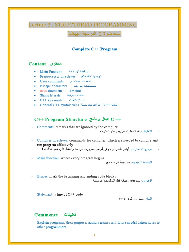 Lecture 2+3 | PDF Lecture 2+3 | PDF