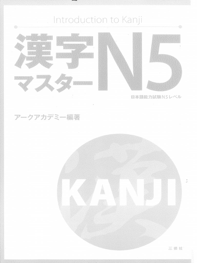 Kanji Master N5 | PDF