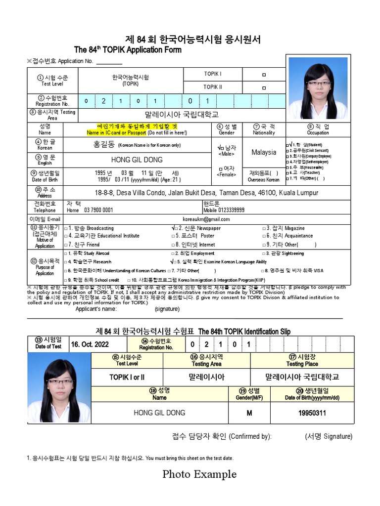 Example-84th TOPIK Application Form-Malaysia | PDF