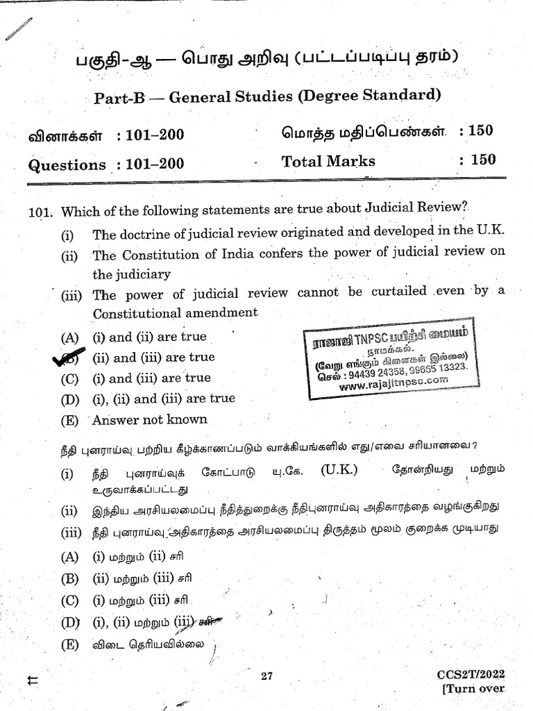 2022 General Studies | PDF