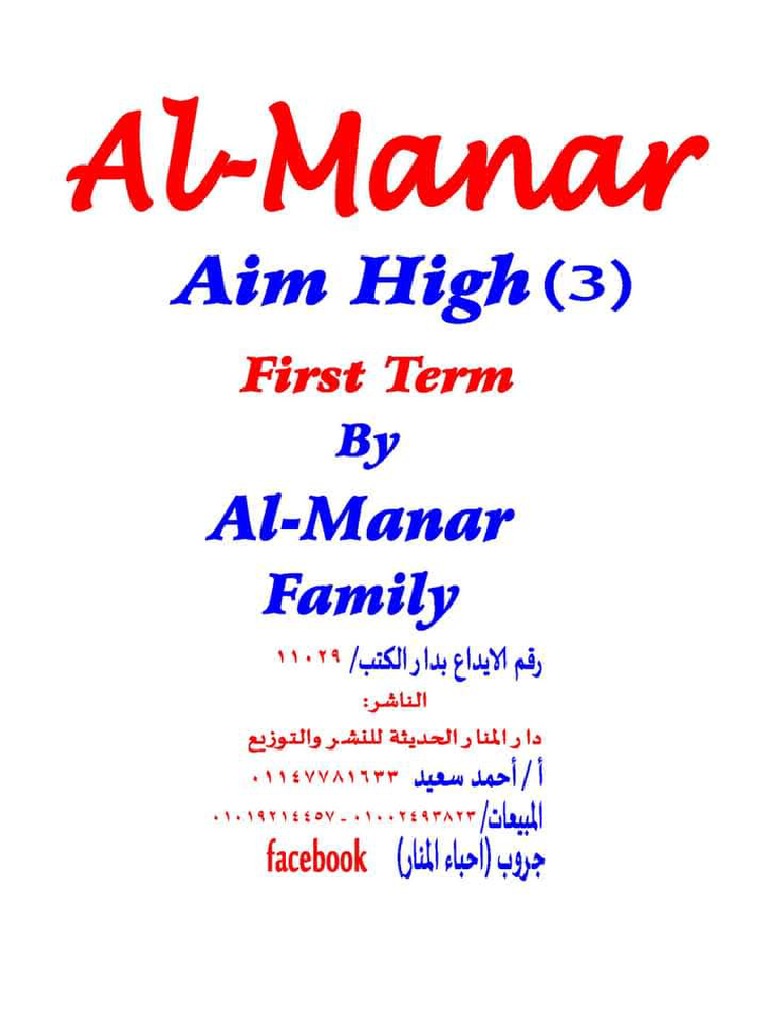 Aim High 3 Unit 1 | PDF