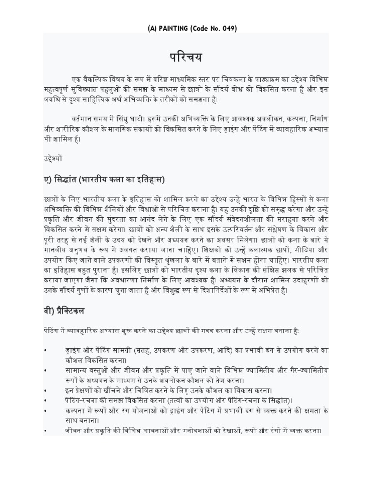 Painting Code 49 Syllabus Hindi 2022 23 | PDF