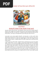 Wedase Mariam Maksegno | PDF