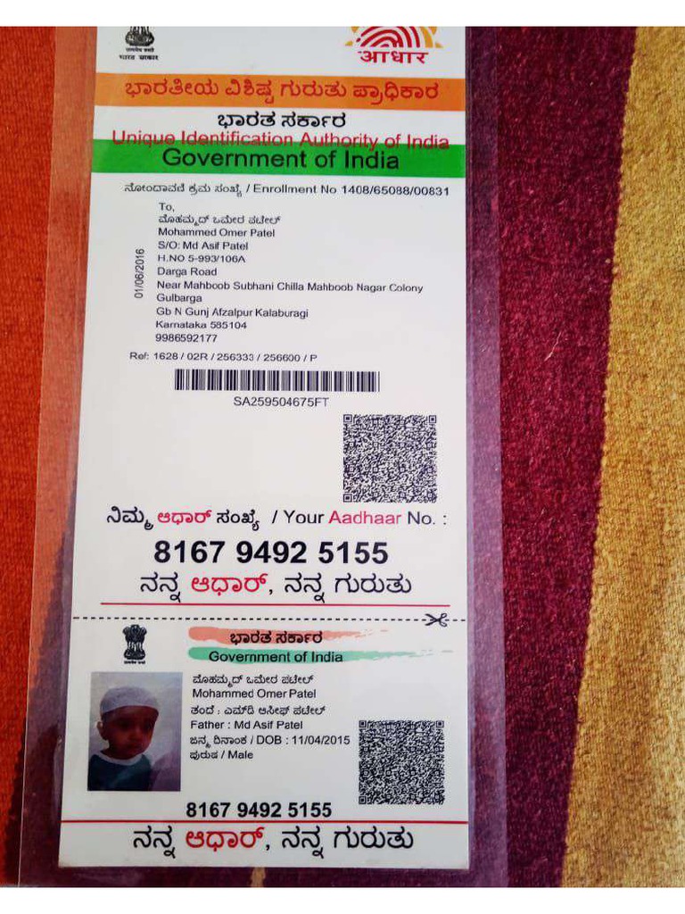 Aadhar Card | PDF