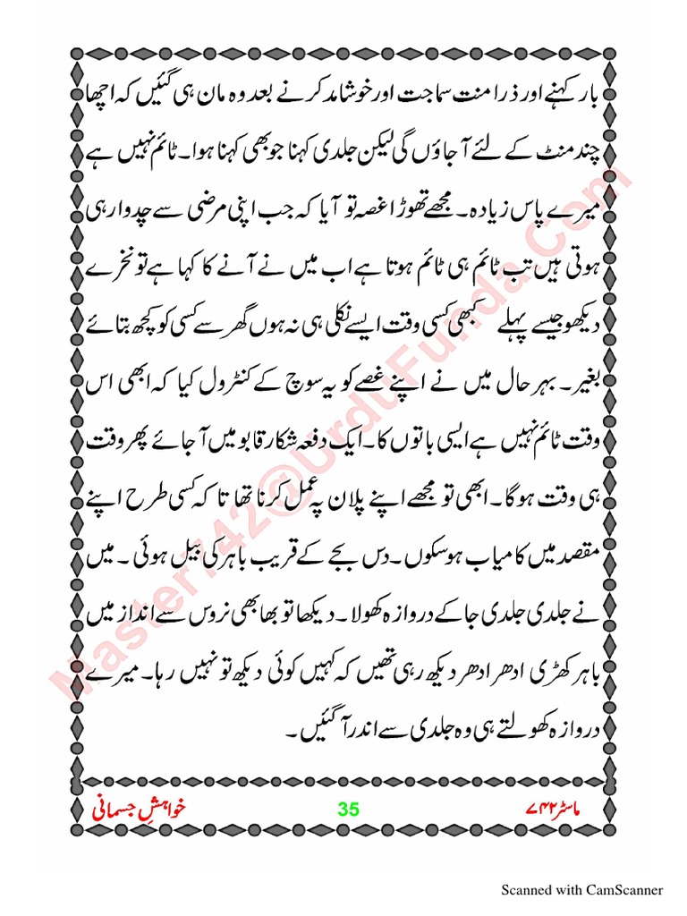 Urdu Hot Suhag Rat Story | PDF