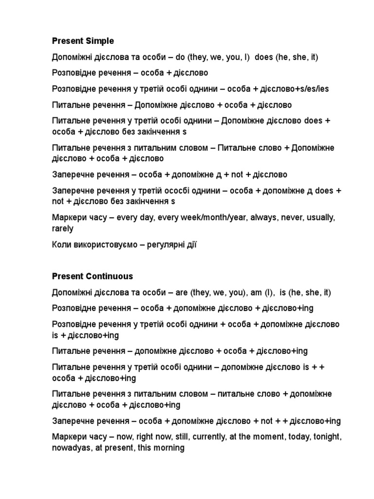 Present Continuous Pdf