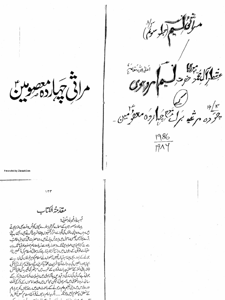 Marasiye Naseem | PDF