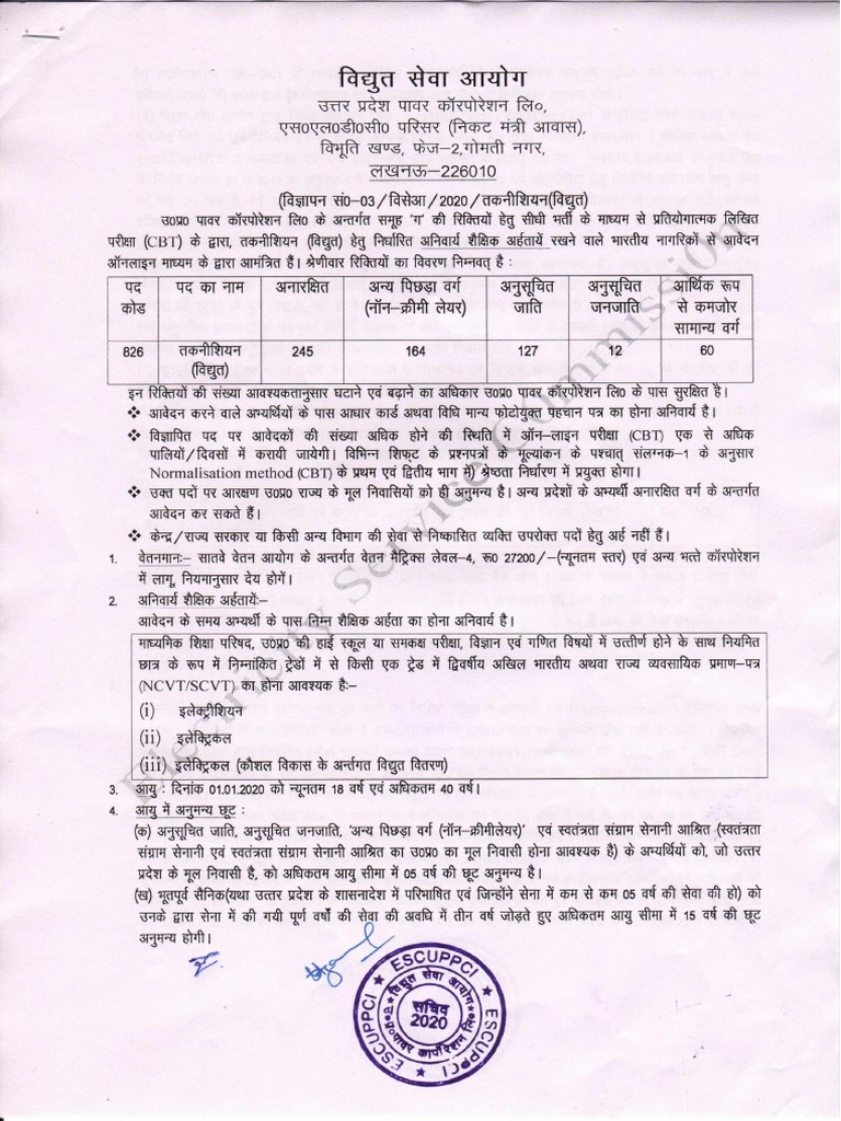 Notification UPPCL Technician Electrical Posts | PDF Notification UPPCL Technician Electrical Posts | PDF